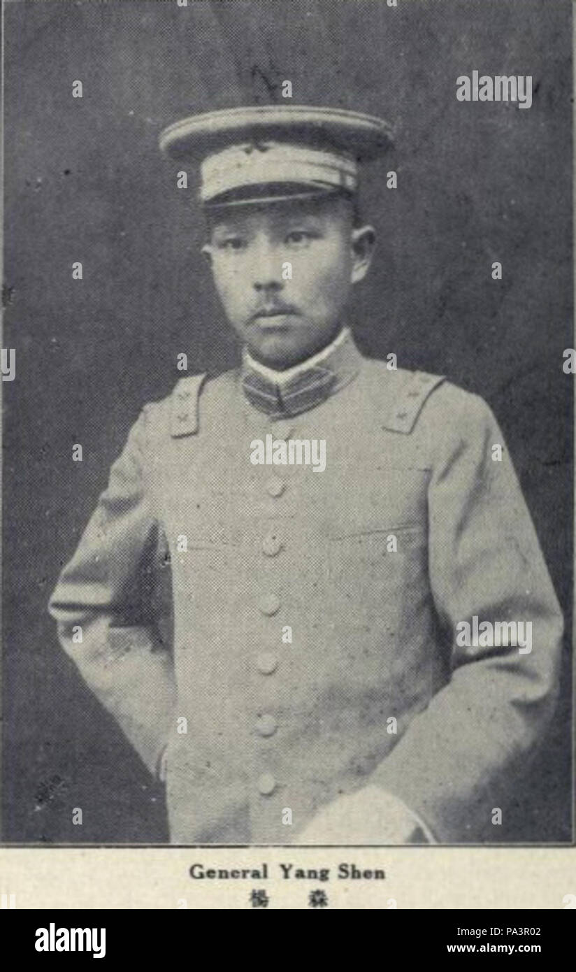 333 Yang Sen2 Stock Photo - Alamy