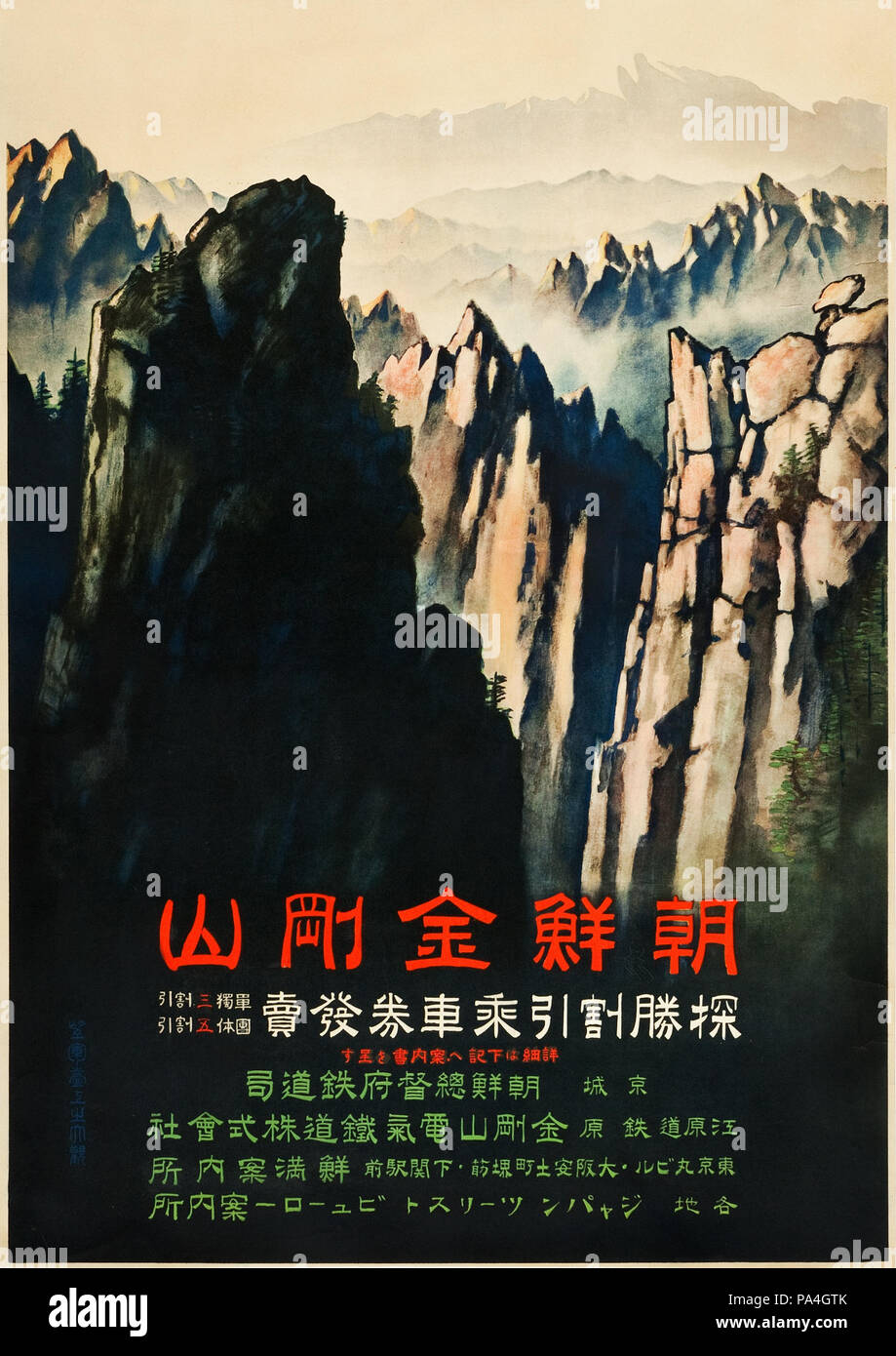 Vintage japanese advertising poster hi-res stock photography and images ...