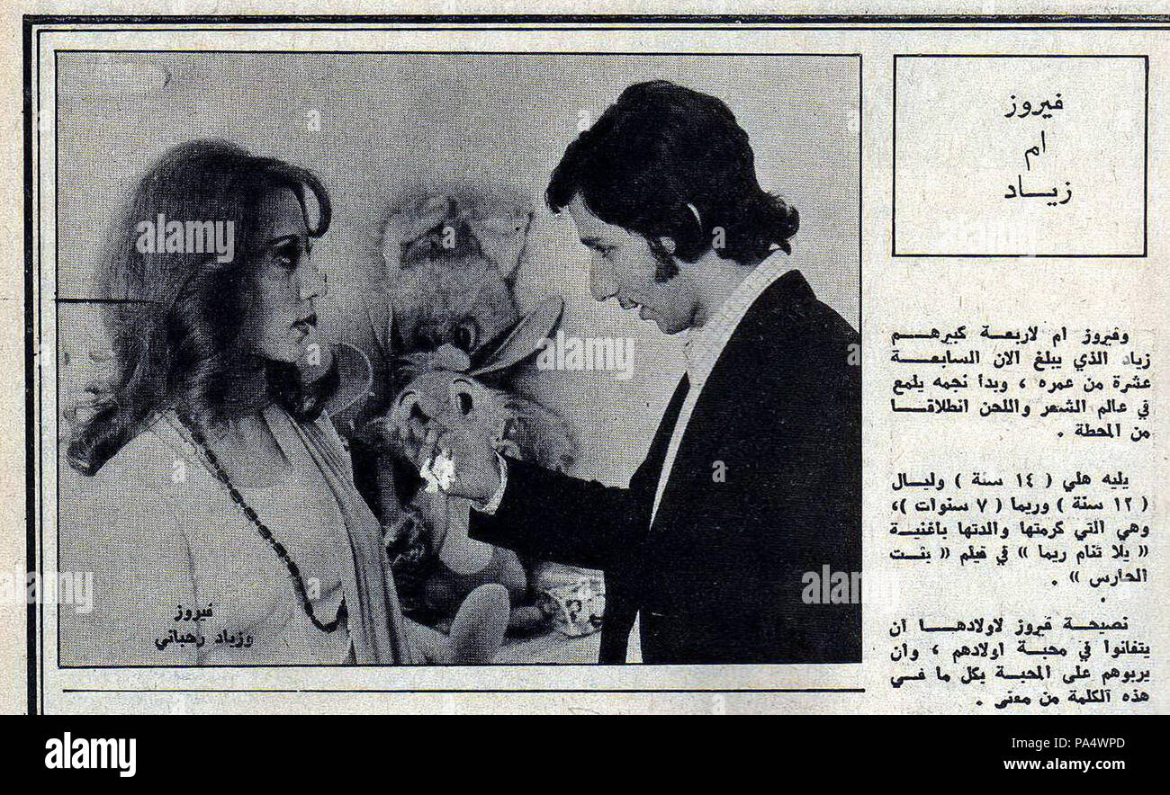 Fairuz hi-res stock photography and images - Alamy