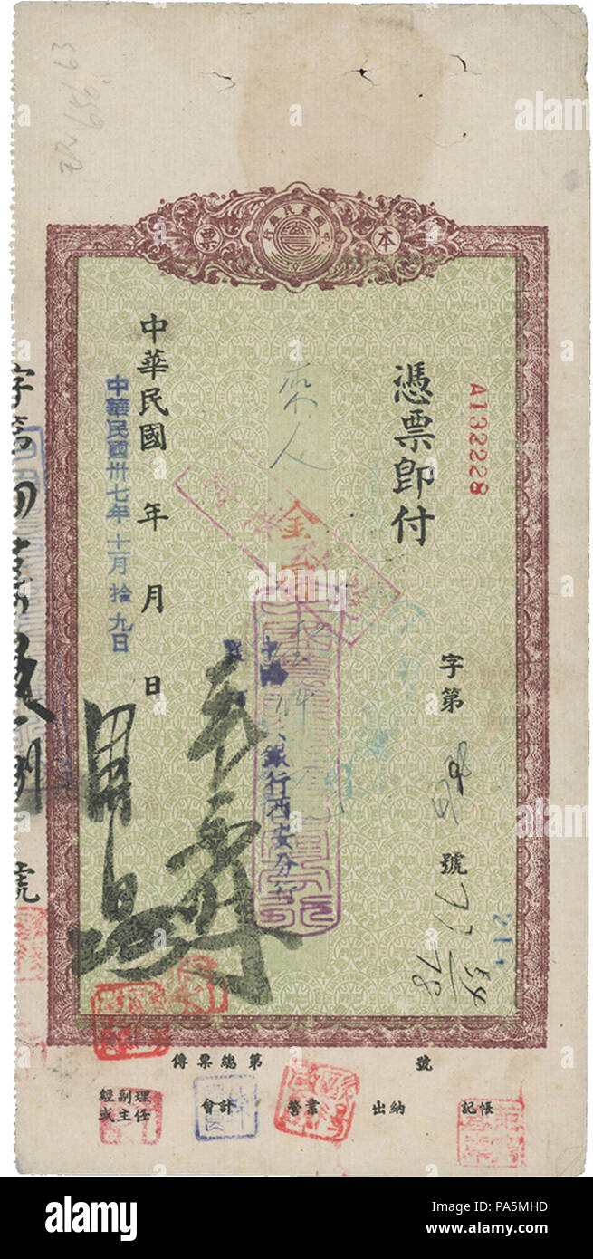 Promissory note china hi-res stock photography and images - Alamy