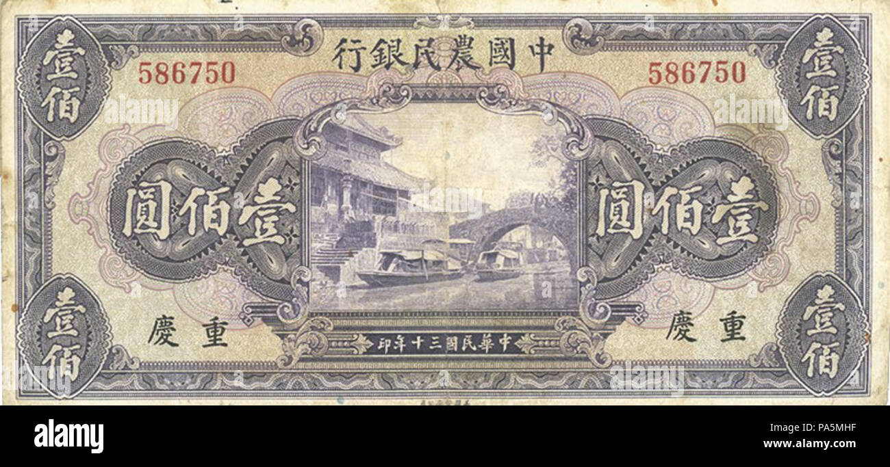 China world war ii hi-res stock photography and images - Alamy