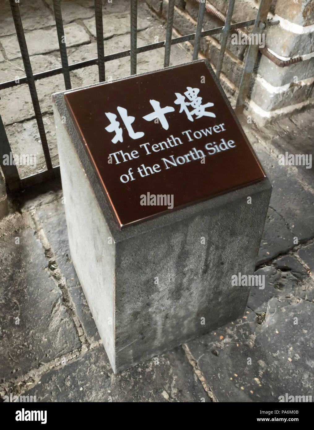 The Great Wall Badaling section - The tenth tower of the north side ...