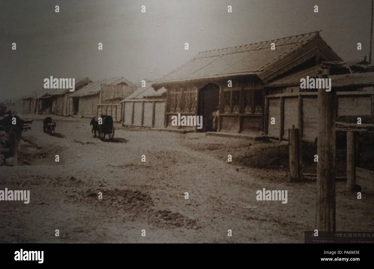 14 Aihui Street Scenery in 19th century Stock Photo - Alamy