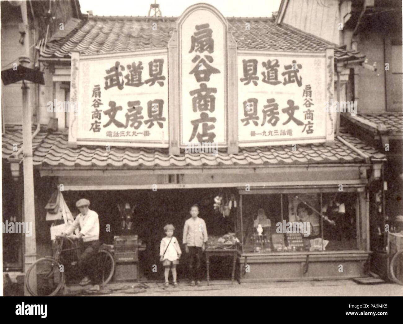 1930s shop window hi-res stock photography and images - Alamy
