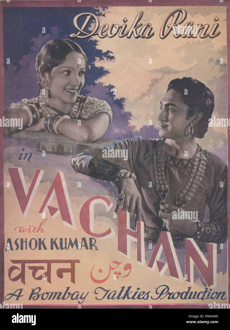 Vachan hi-res stock photography and images - Alamy