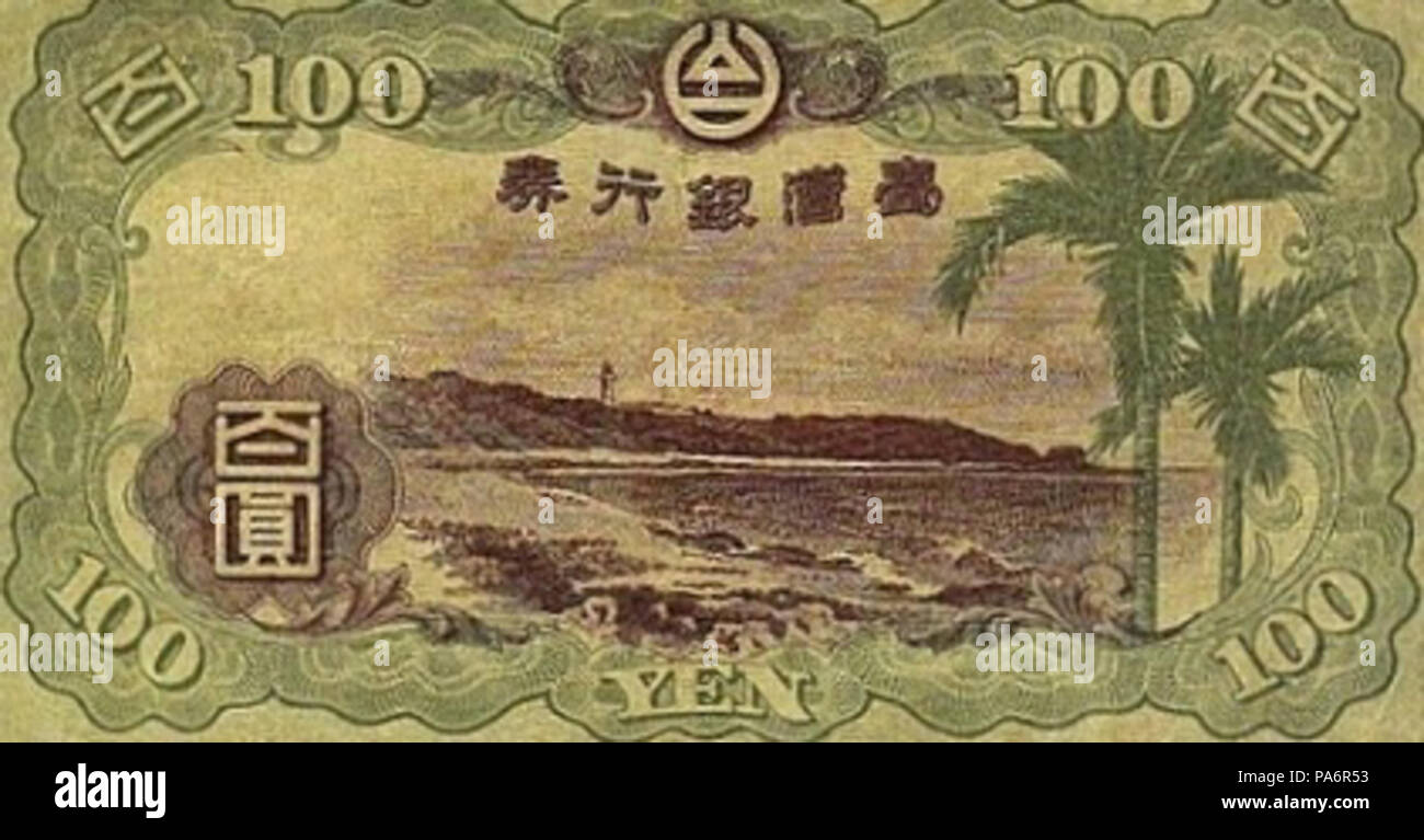 100 yen hi-res stock photography and images - Alamy