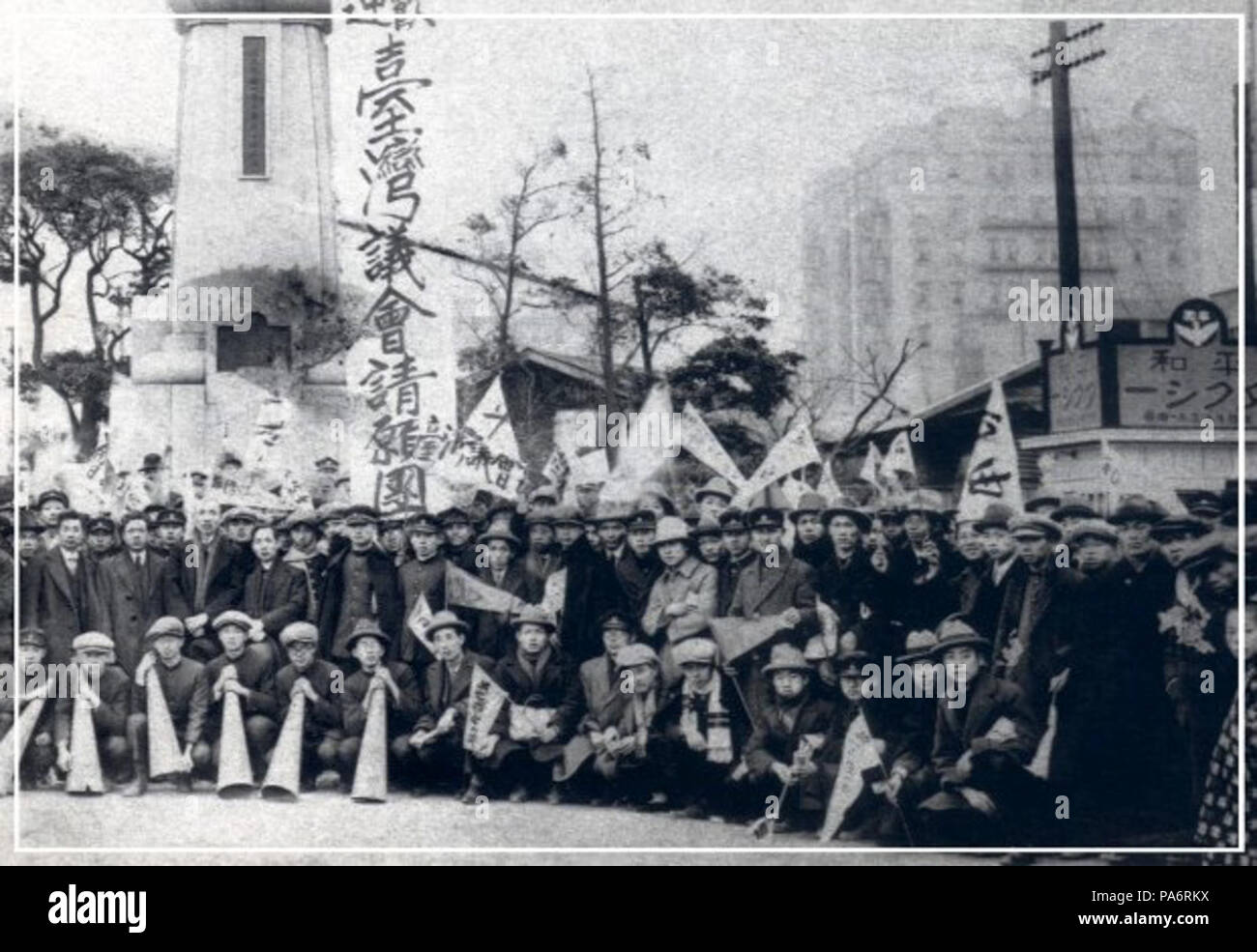 4 1924 臺灣議會請願團在東京 Taiwanese Petition Group for Democratically-Elected ...