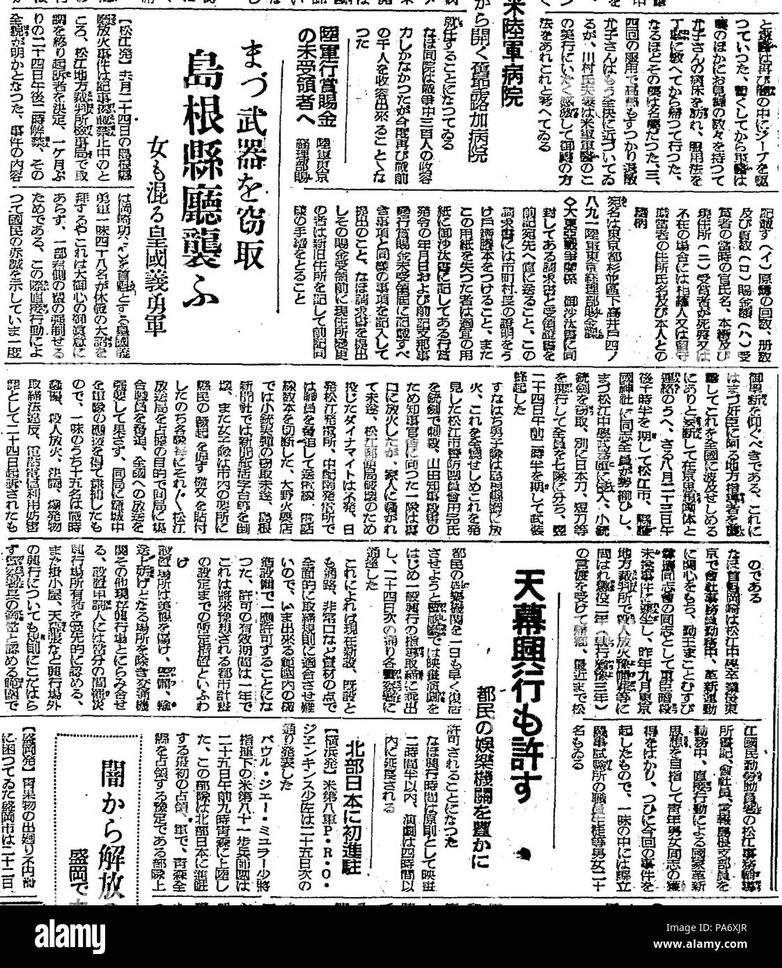 1945 newspaper japan hi-res stock photography and images - Alamy
