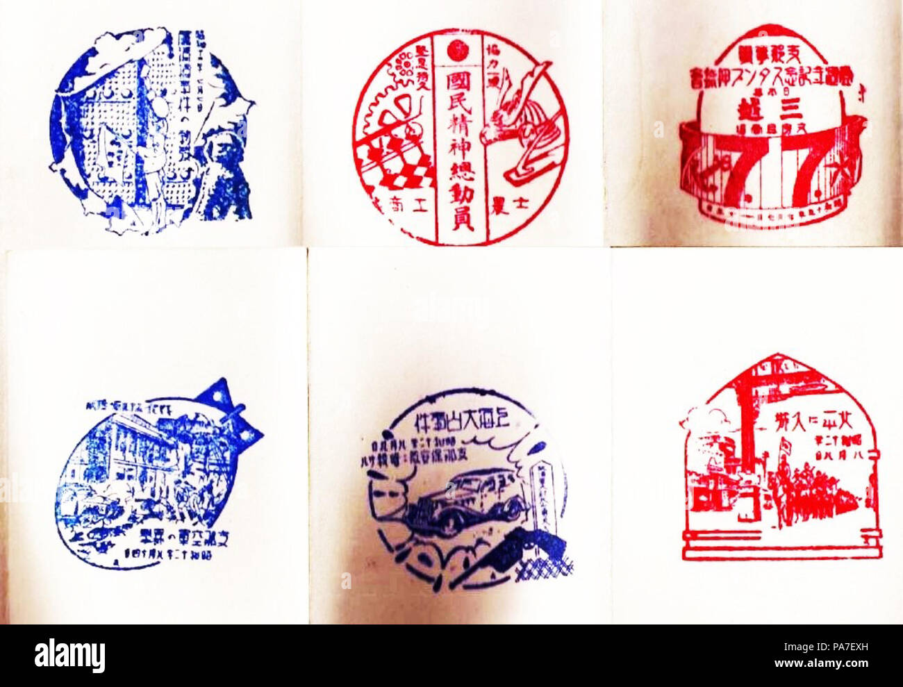 Japanese identity symbols hi-res stock photography and images - Alamy