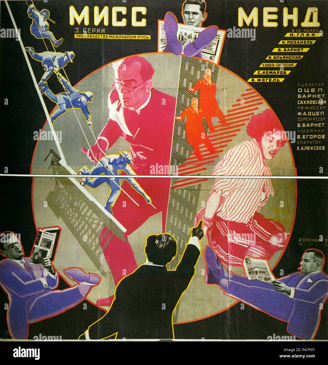 Make do and mend poster hi-res stock photography and images - Alamy