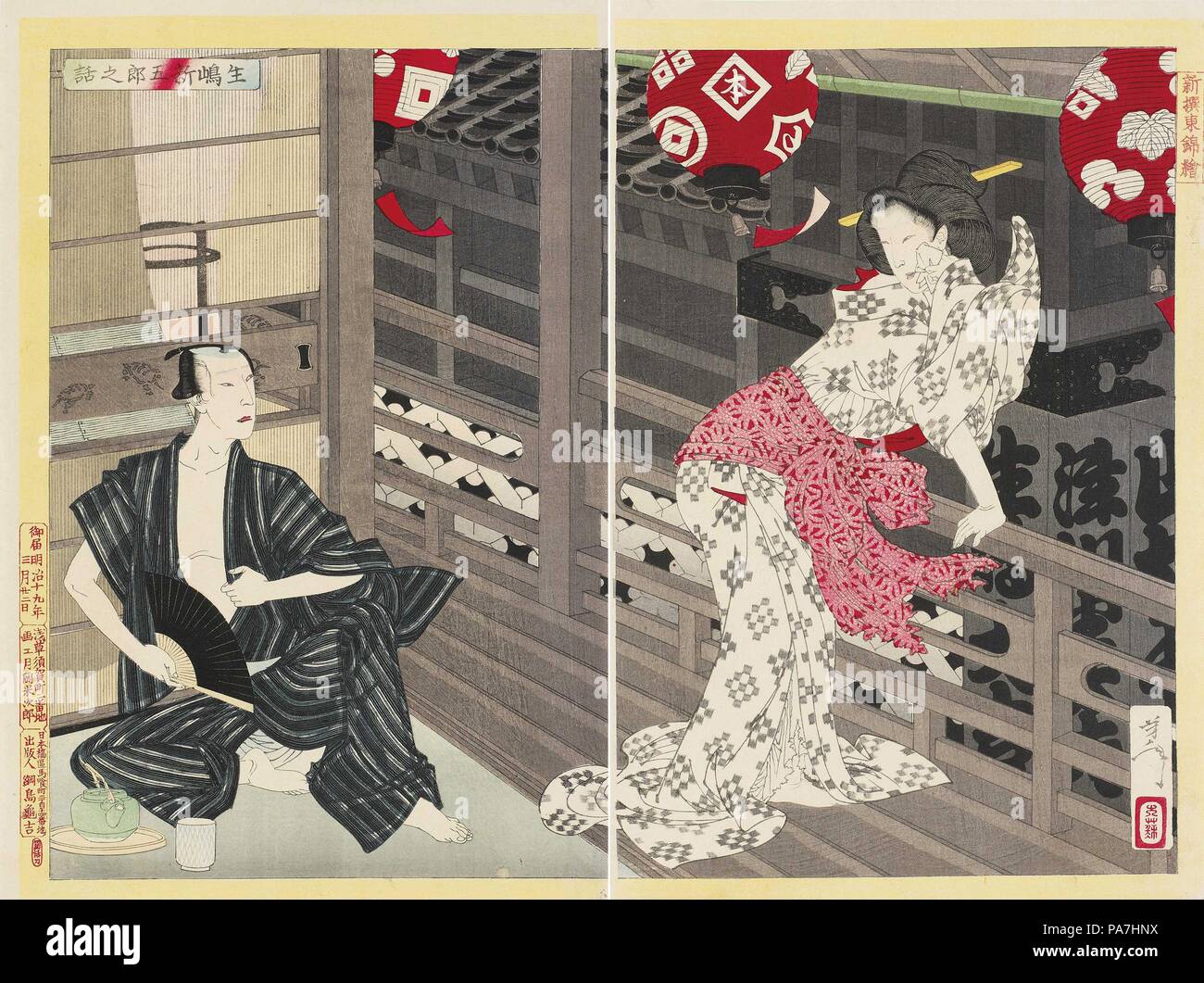Lady Ejima and the actor Ikushima Shingoro, from the series A New ...