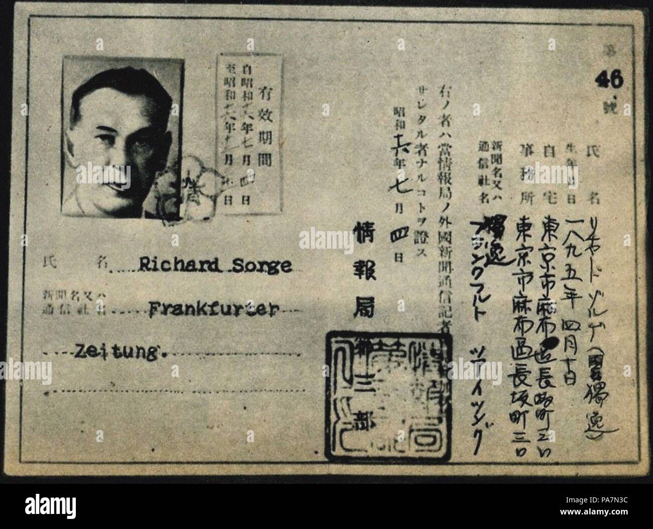 Accreditation card of Richard Sorge. Museum: KGB Museum Stock Photo - Alamy