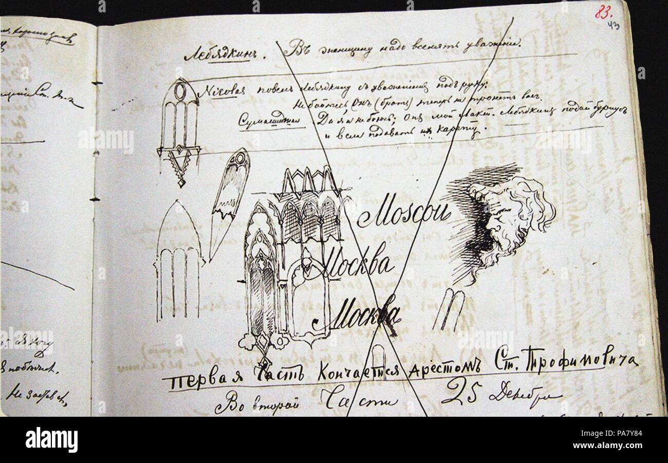 The autograph manuscript of a page of the roman The Demons by F ...