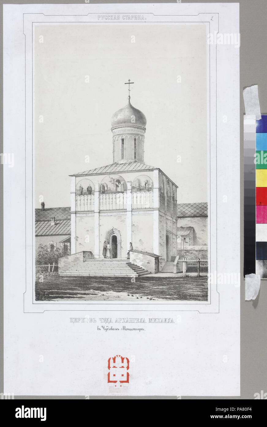 The Church of Archangel Michael's miracle at Chonae in the Chudov ...