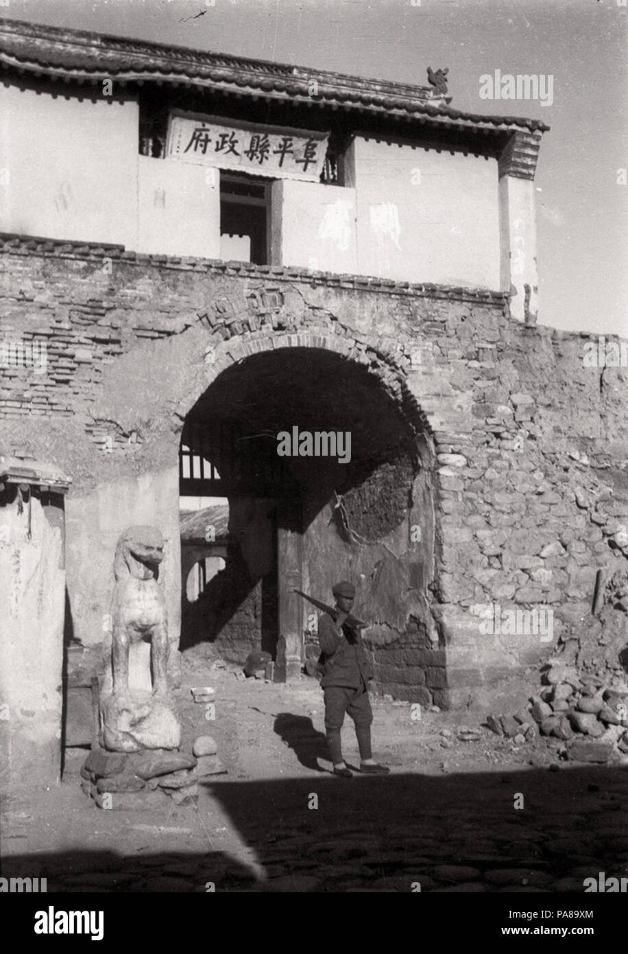 China government world war ii hi-res stock photography and images - Alamy
