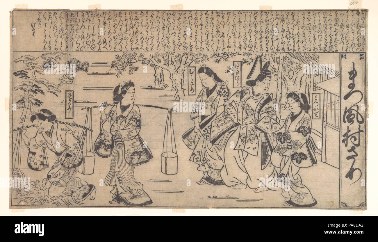 Matsukaze Murasame. Artist: Hishikawa Moronobu (Japanese, died 1694 ...