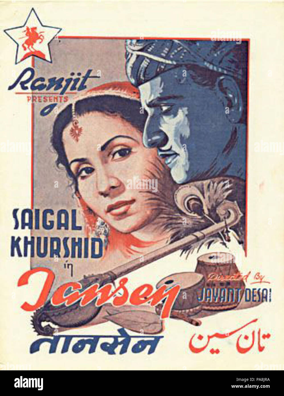 Figure poster hi-res stock photography and images - Alamy