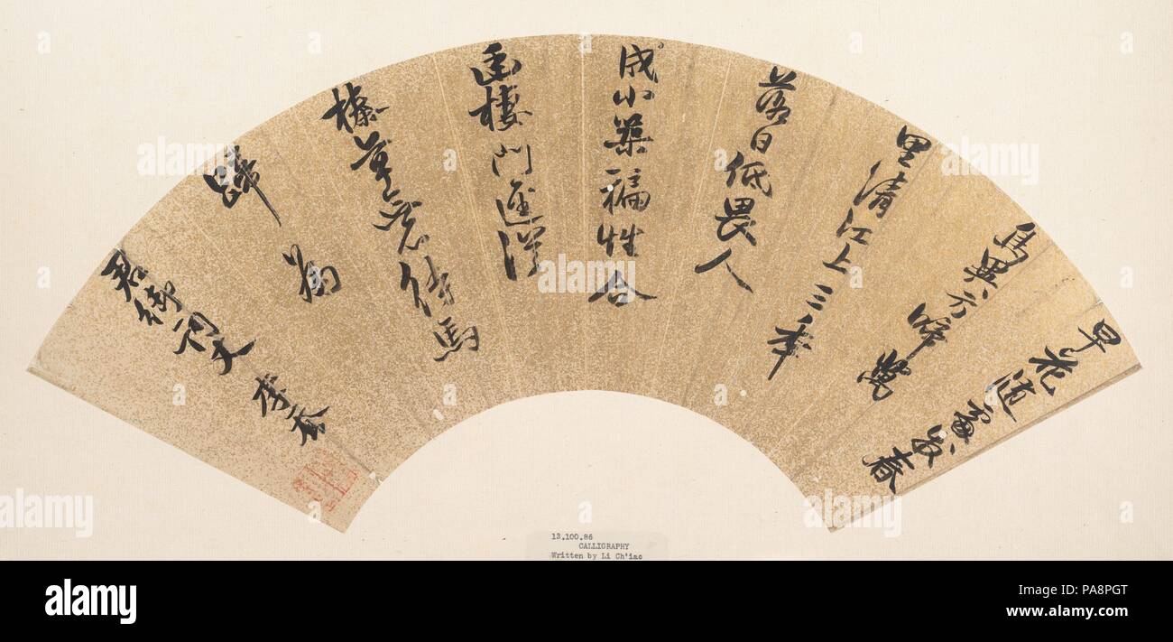 Calligraphy. Artist: Li Qiao (Chinese, active Ming dynasty). Culture ...