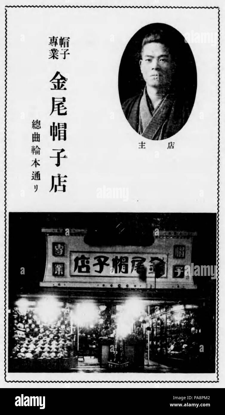 Customized hat hi-res stock photography and images - Alamy