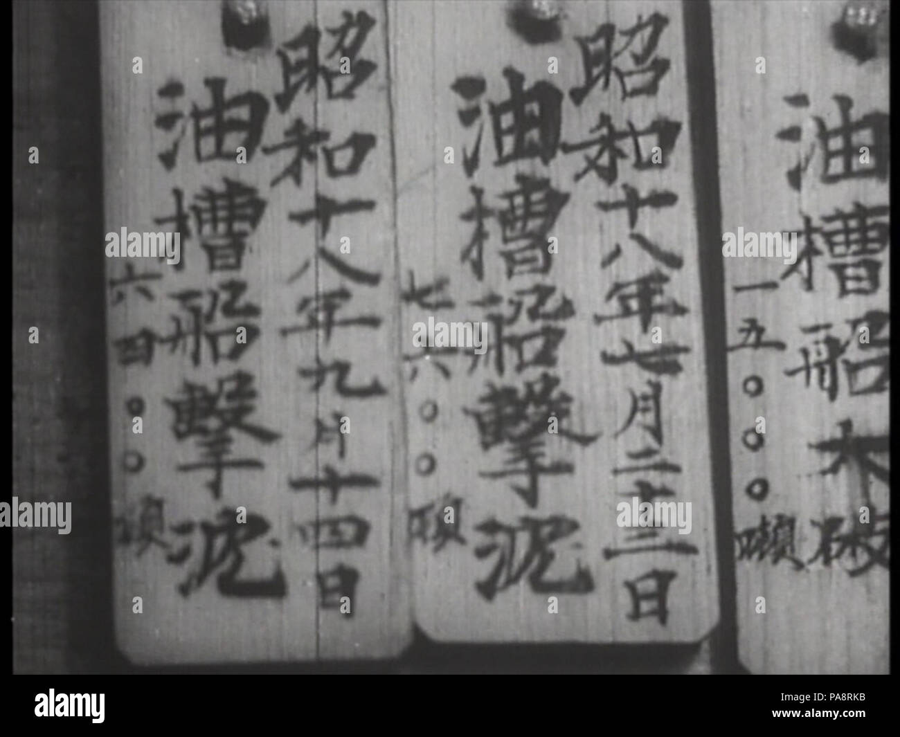 Combat 18 hi-res stock photography and images - Alamy