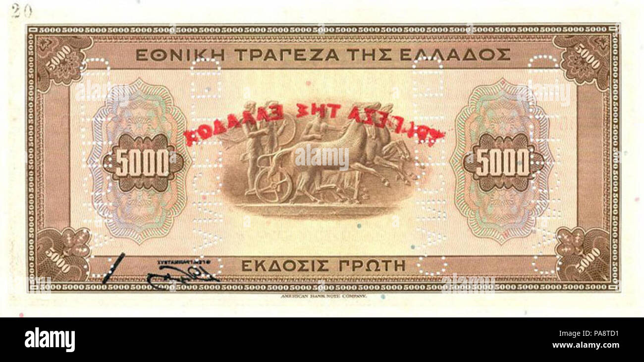 107 Greece-5000drachma-1926 back Stock Photo - Alamy