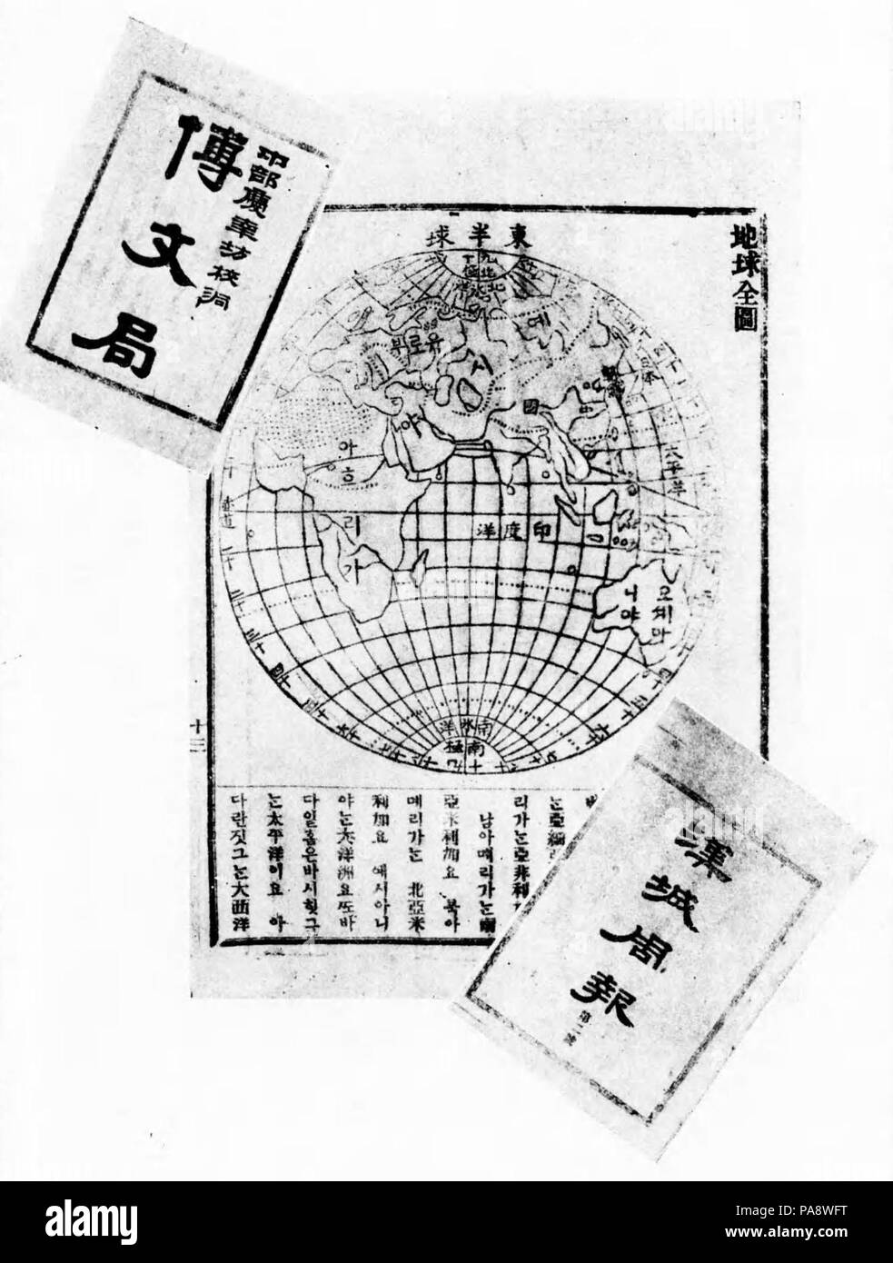 Hanseong hi-res stock photography and images - Alamy