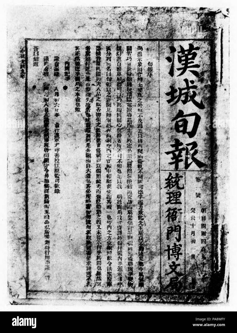 Hanseong hi-res stock photography and images - Alamy