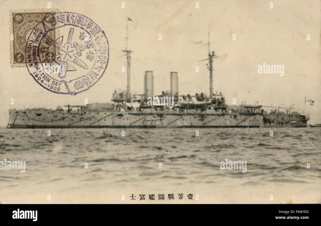 Ijn hi-res stock photography and images - Alamy