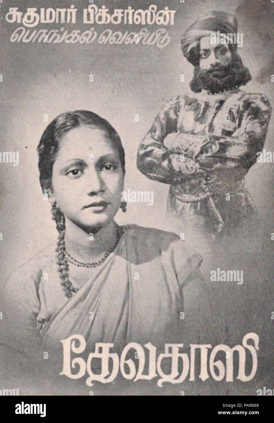 Devadasi hi-res stock photography and images - Alamy