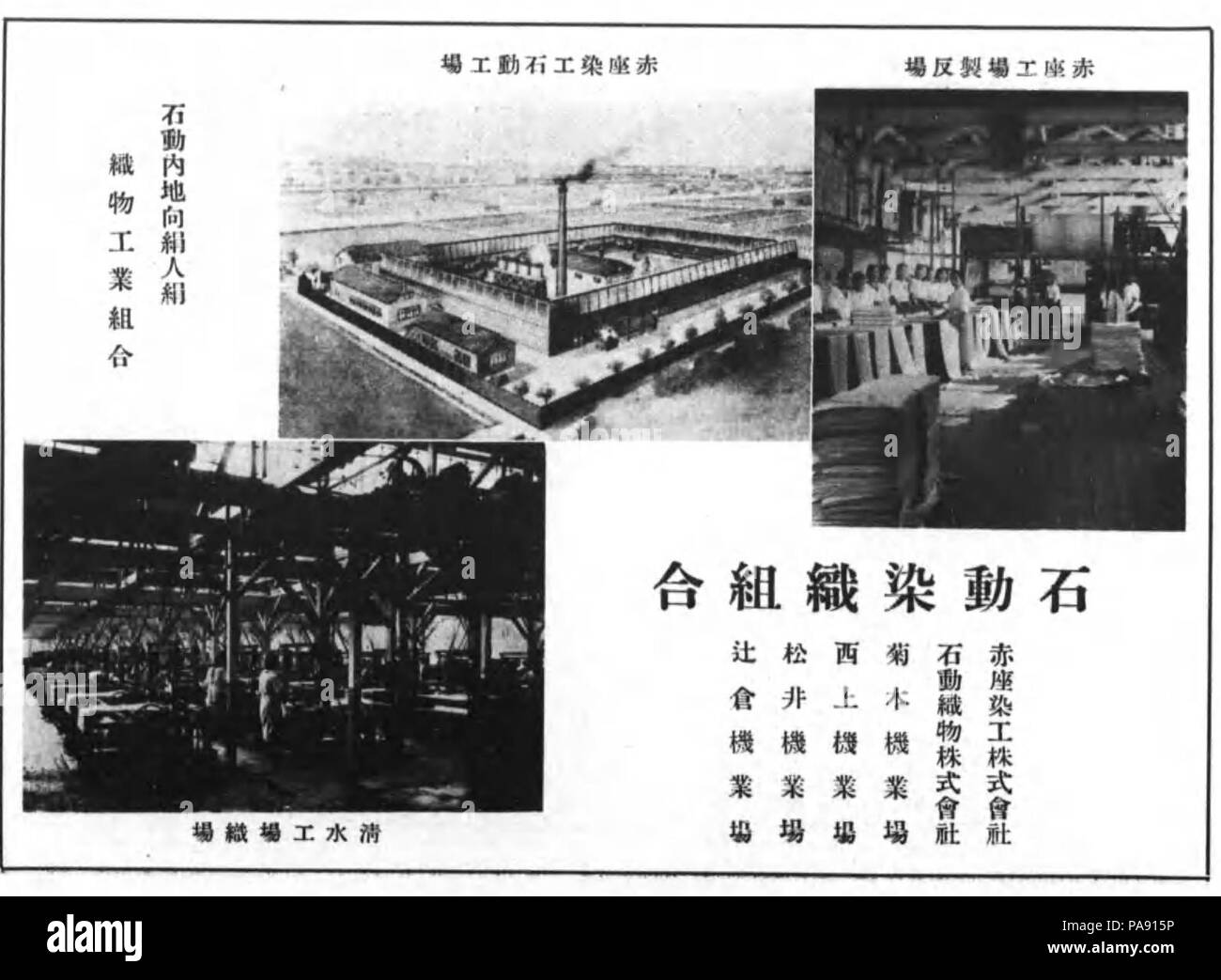 Isurugi hi-res stock photography and images - Alamy