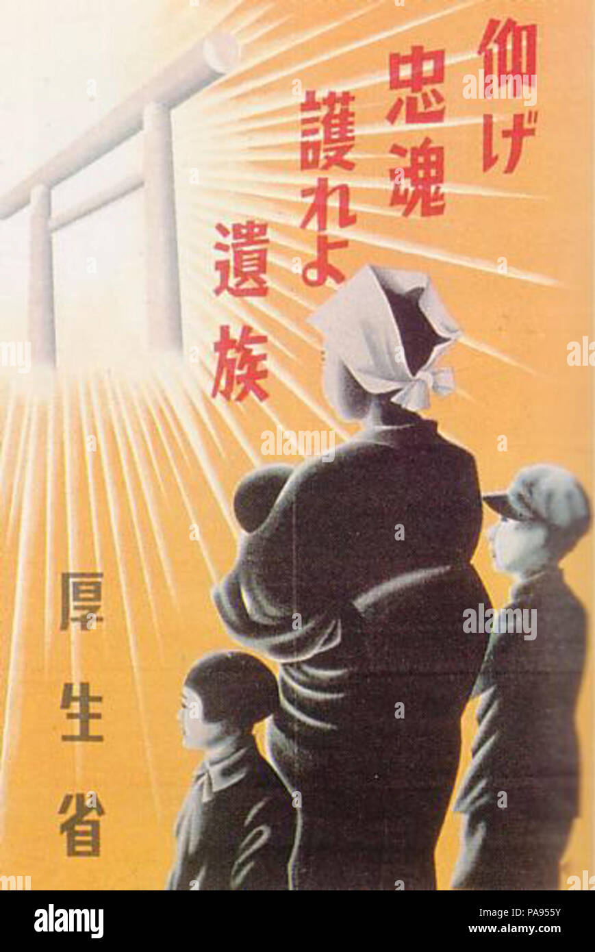 Japanese wwii posters hi-res stock photography and images - Alamy