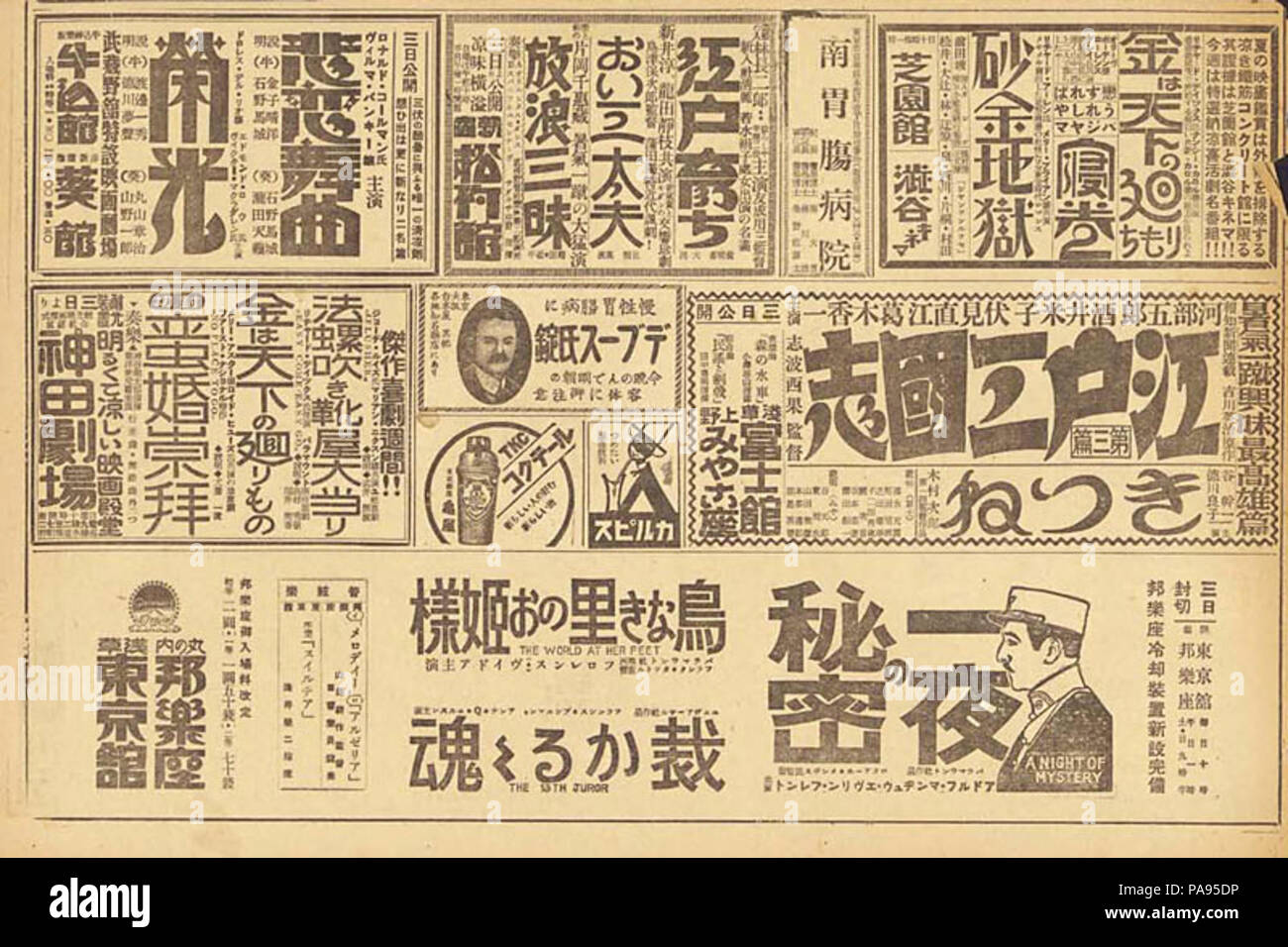 Jiji hi-res stock photography and images - Alamy