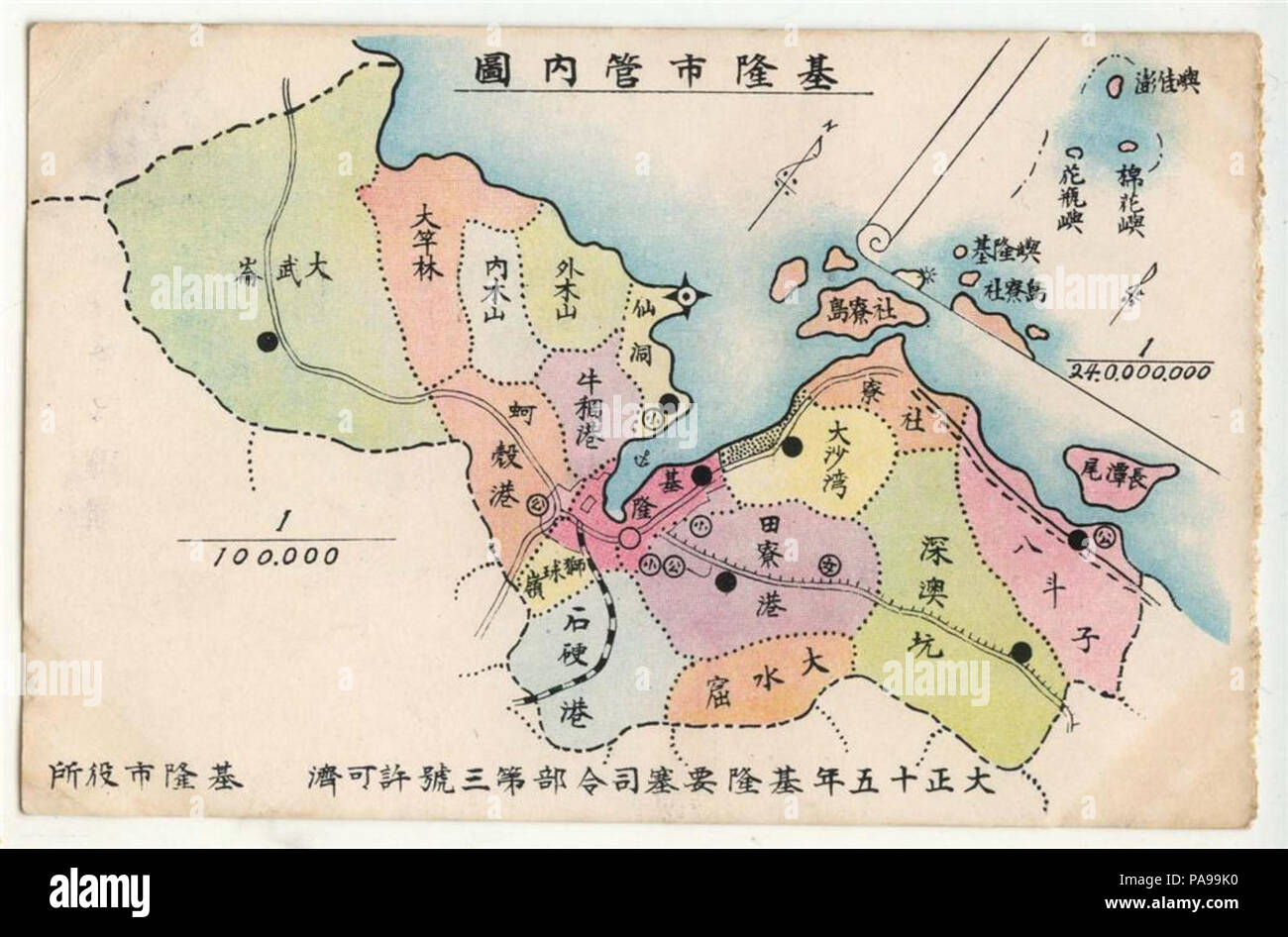 166 Map of Kiirun(Keelung) City 01 Stock Photo - Alamy