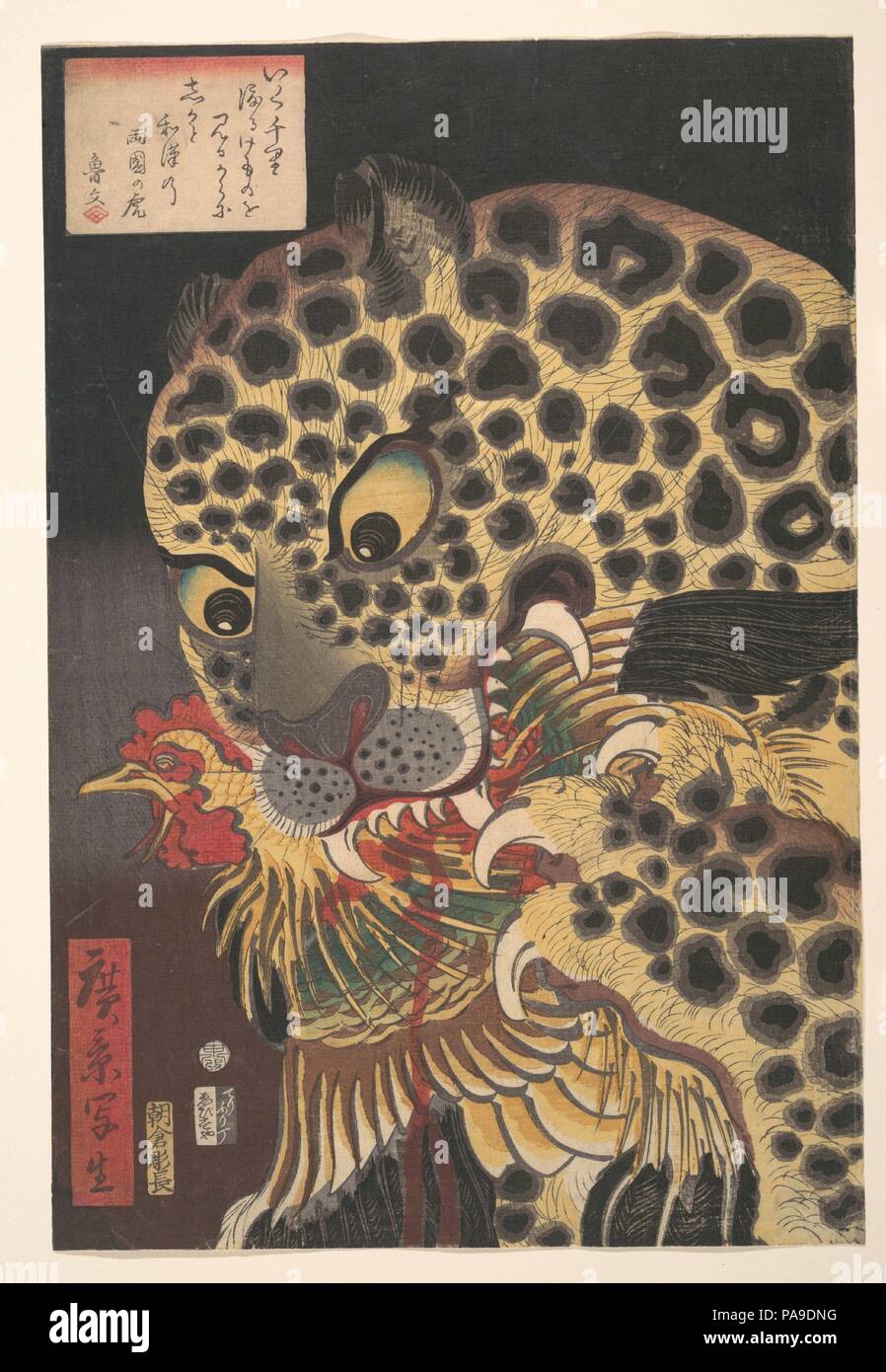 The tiger of ryokoku hi-res stock photography and images - Alamy