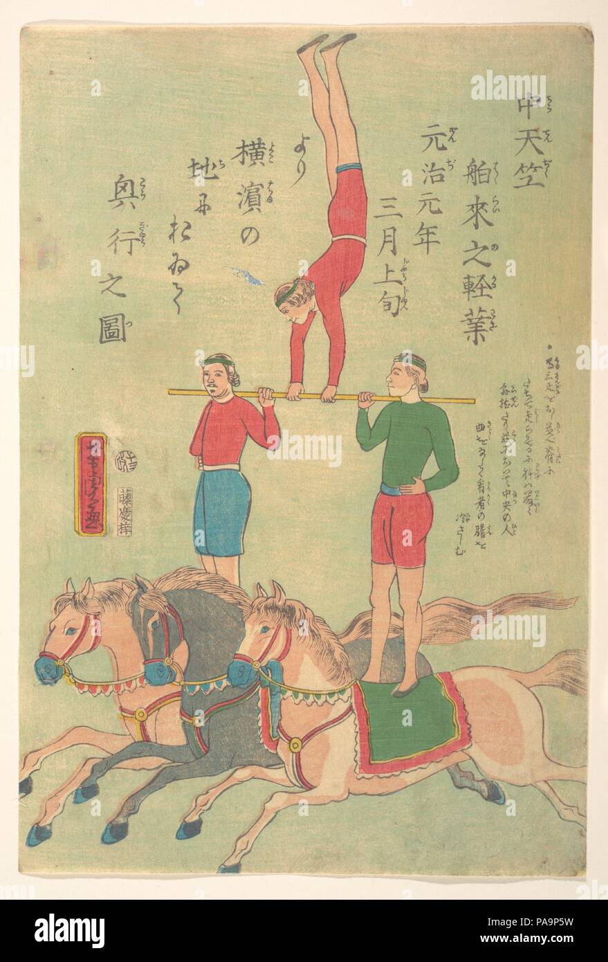 Japanese acrobats hi-res stock photography and images - Alamy