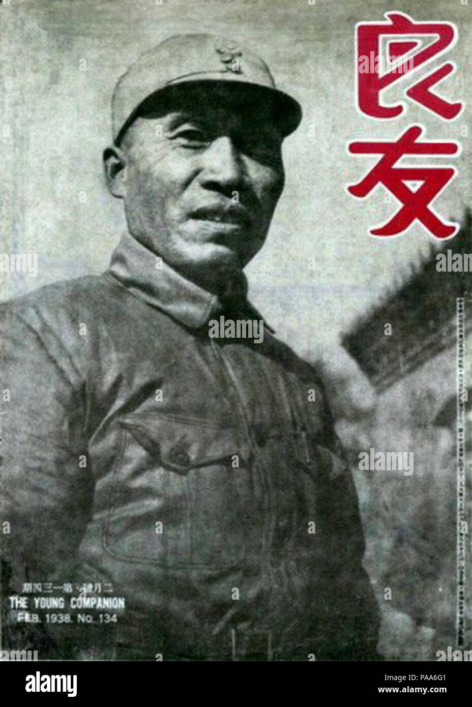 Zhu de hi-res stock photography and images - Alamy