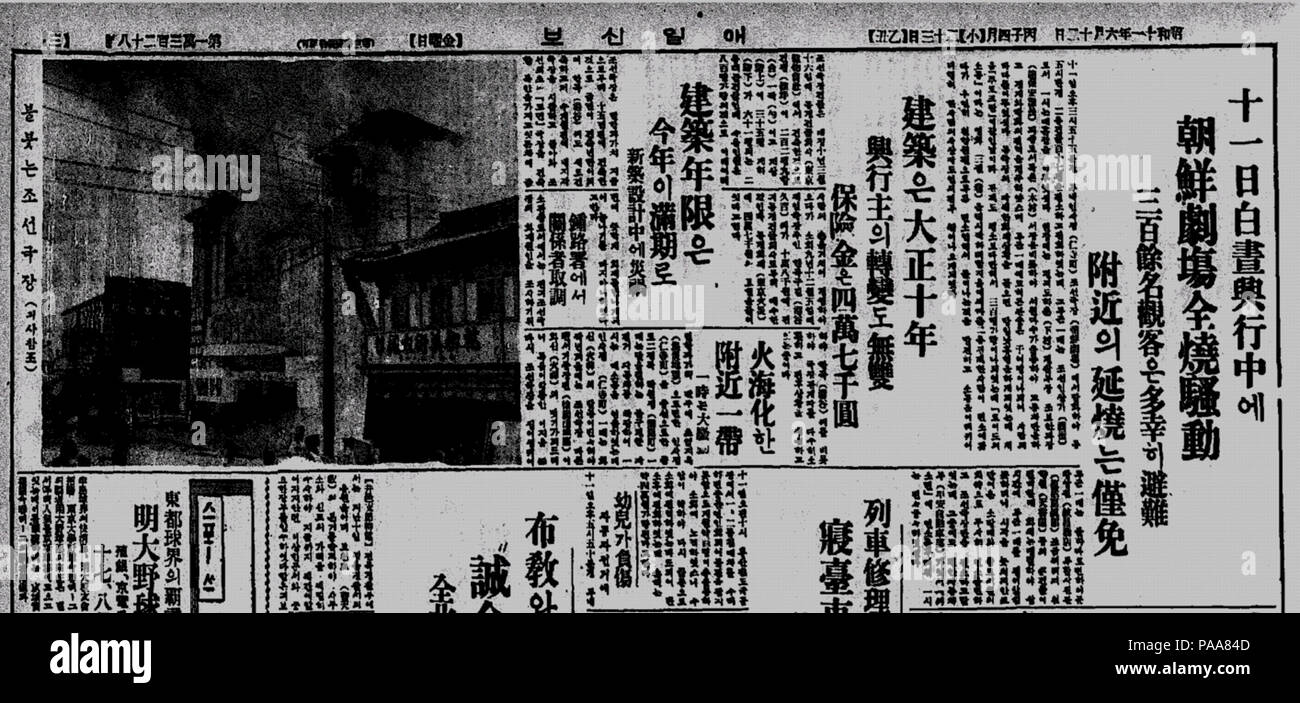 Shinpo hi-res stock photography and images - Alamy