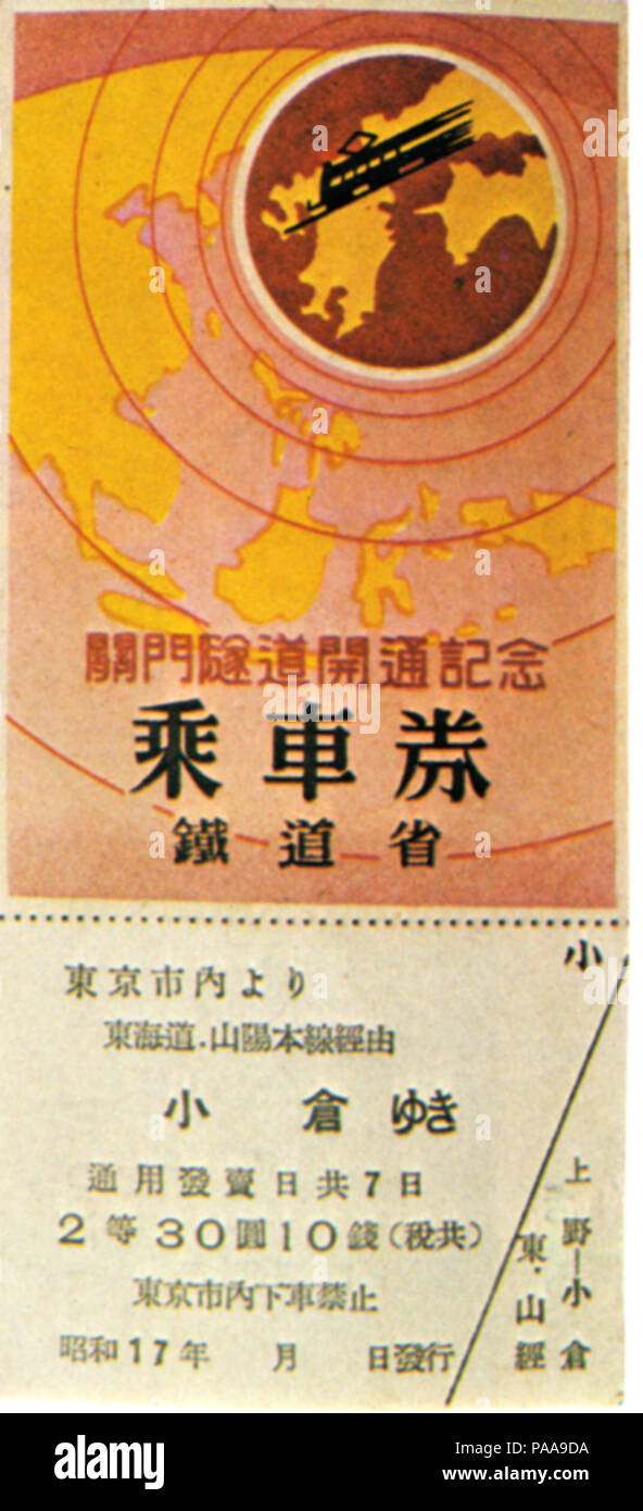 Kammon tunnel hi-res stock photography and images - Alamy