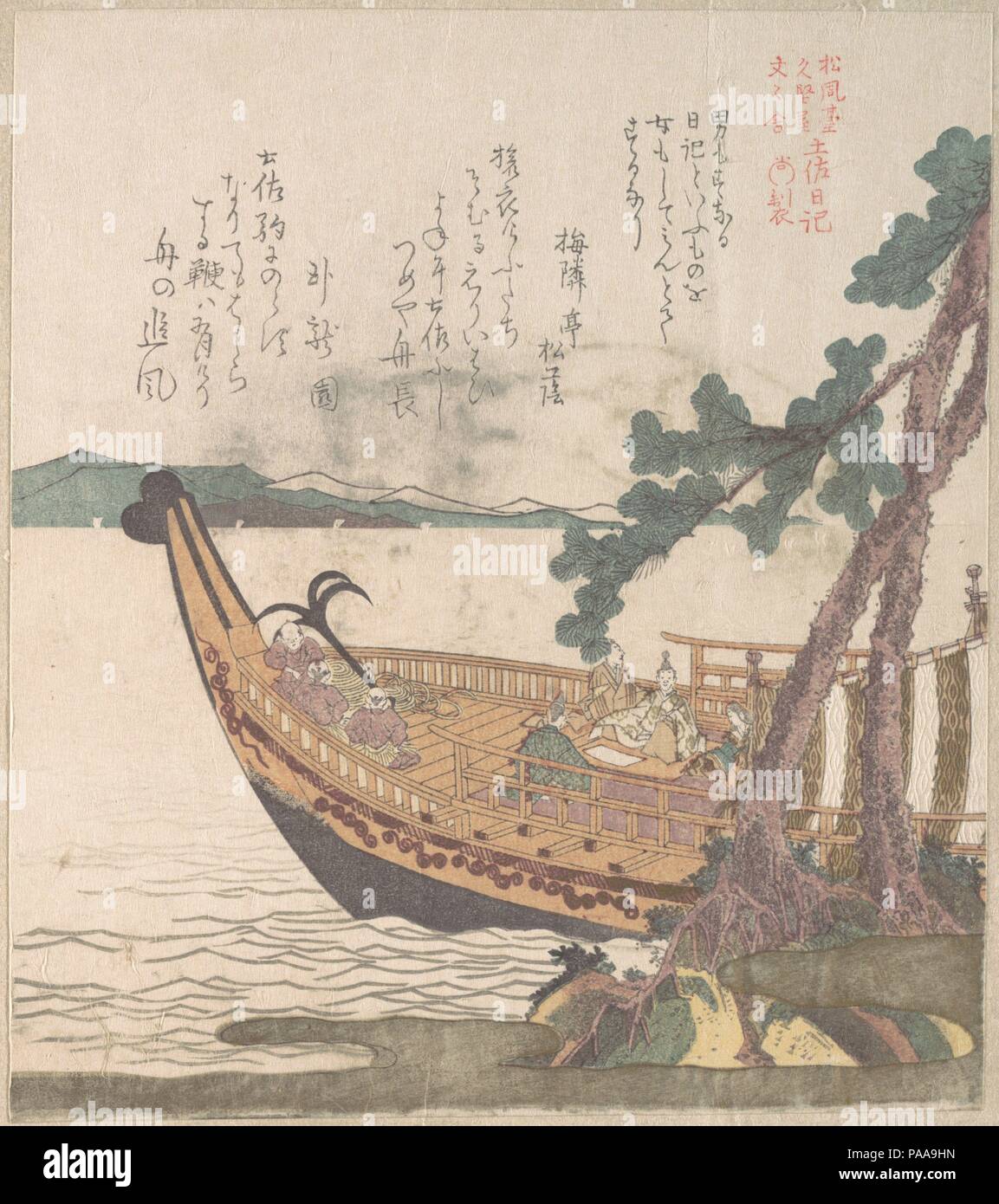 Japanese boat sail hi-res stock photography and images - Alamy