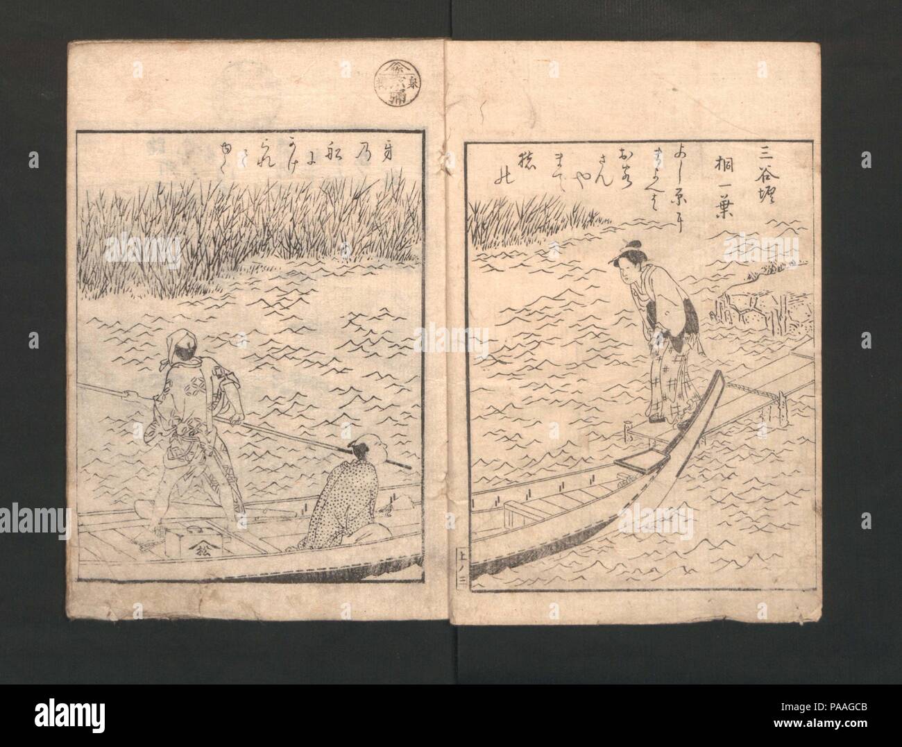 Downtown kojimachi bishamon hi-res stock photography and images - Alamy