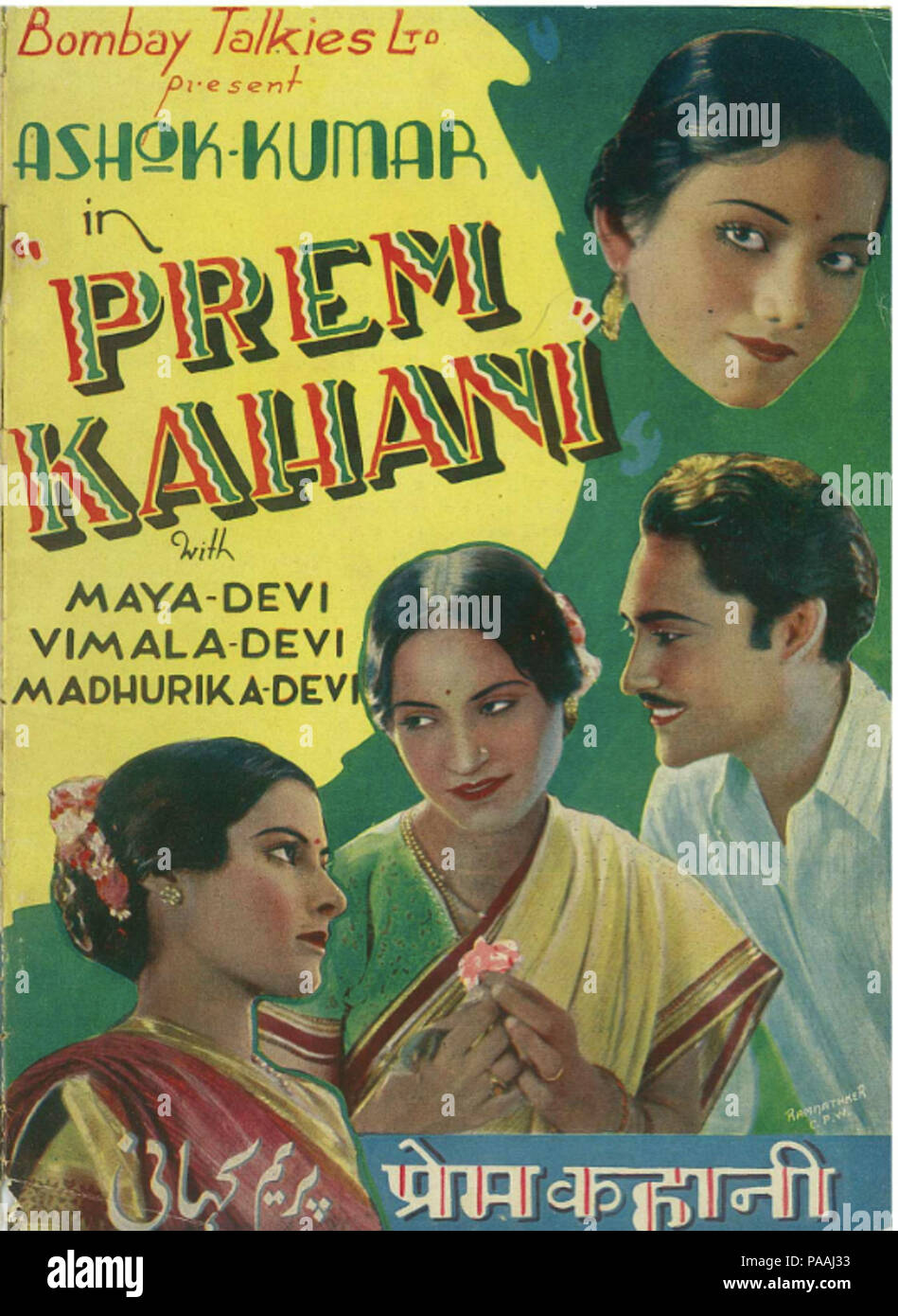 Kahani hi-res stock photography and images - Alamy