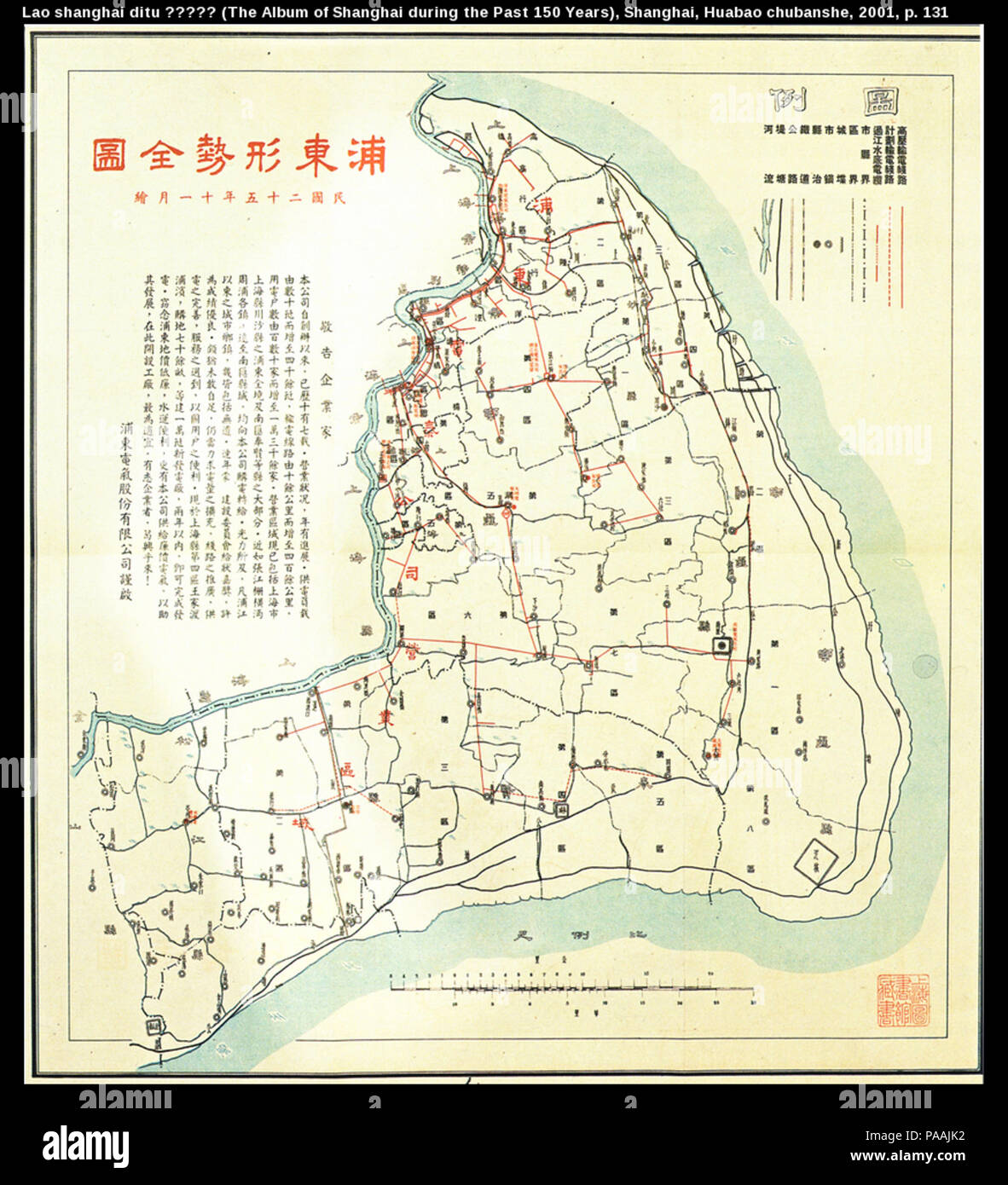 Shanghai map historical hi-res stock photography and images - Alamy