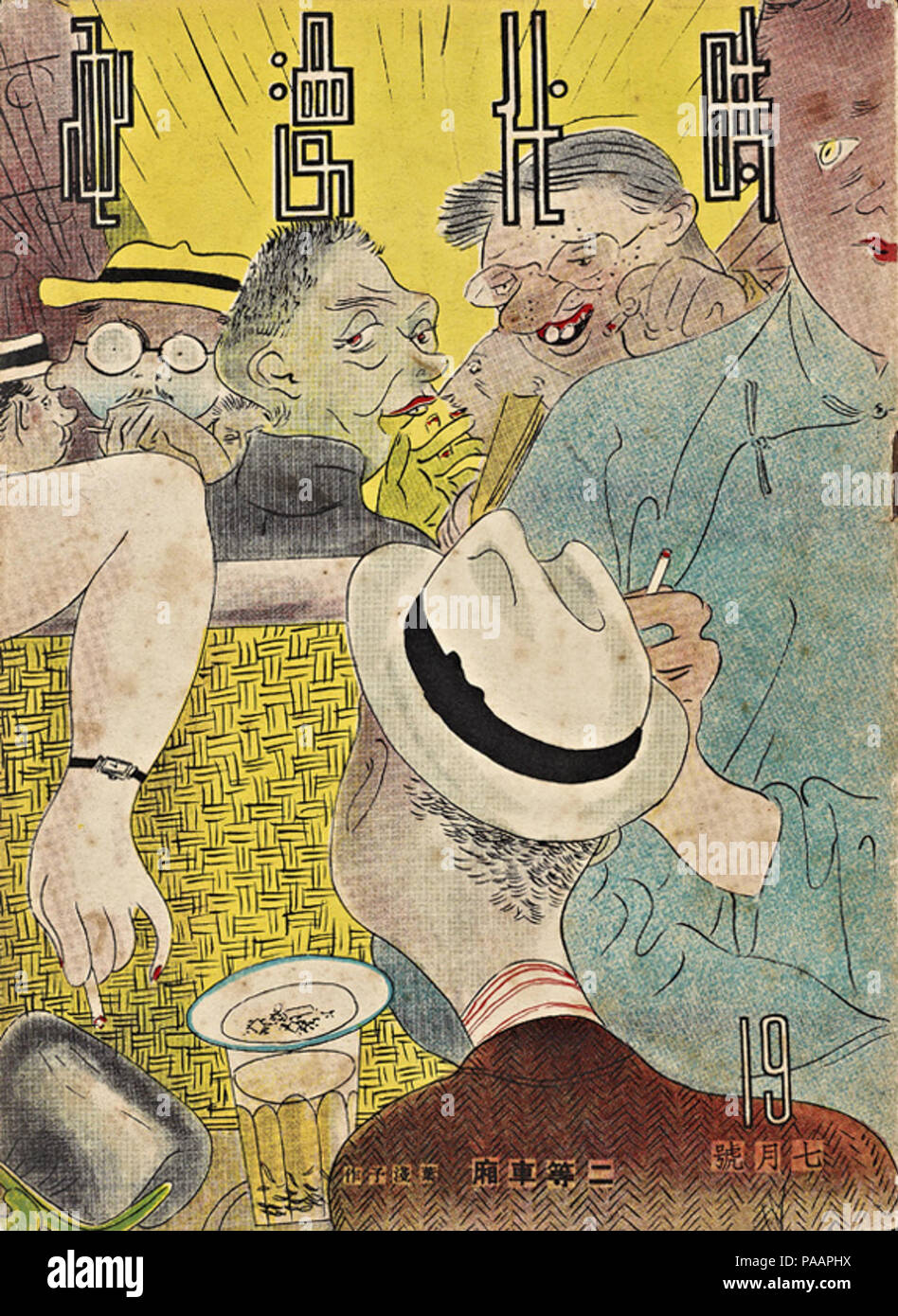 231 Second-class Rail Carriage by Ye Qianyu Stock Photo - Alamy