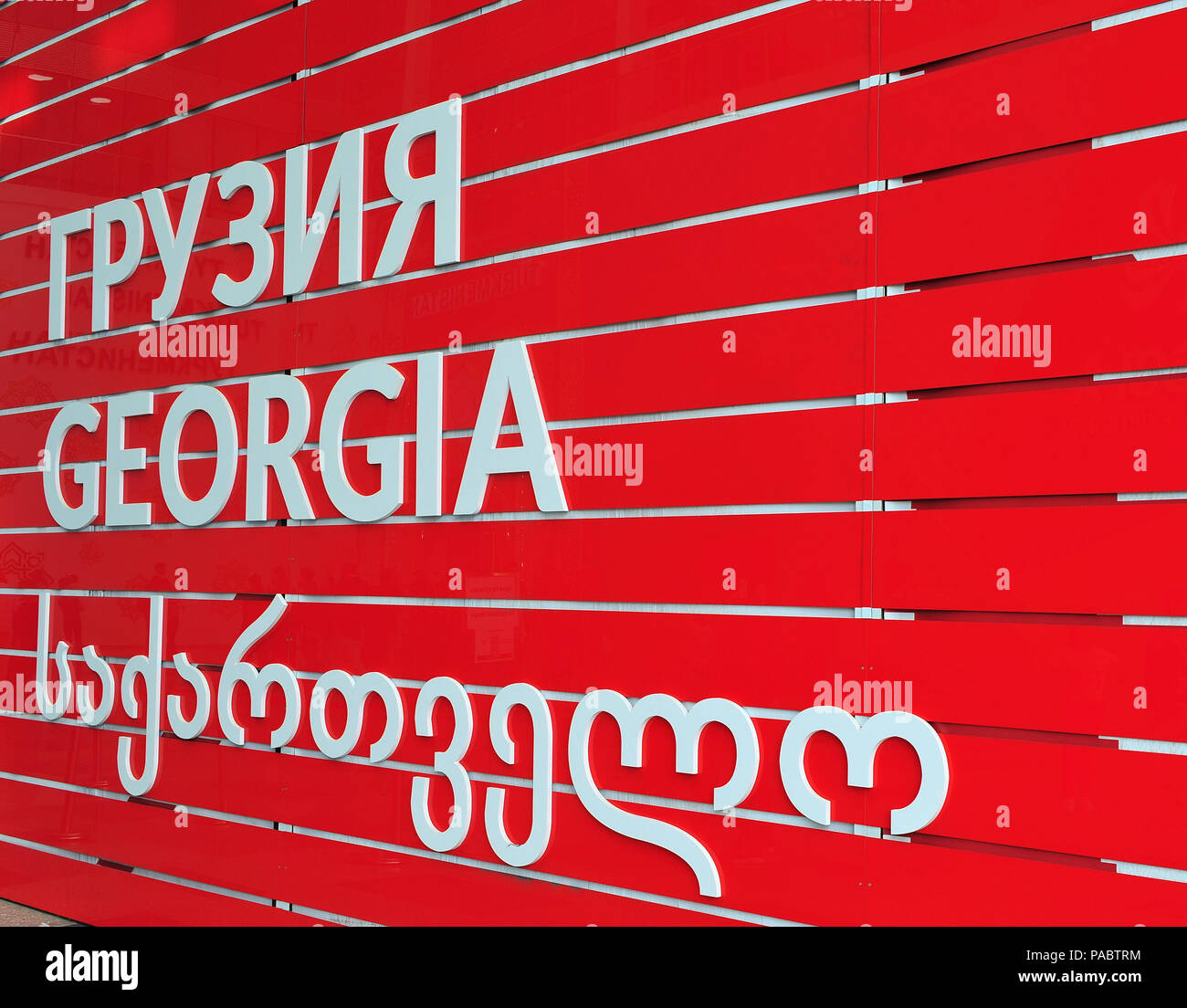 Georgia sign hi-res stock photography and images - Alamy
