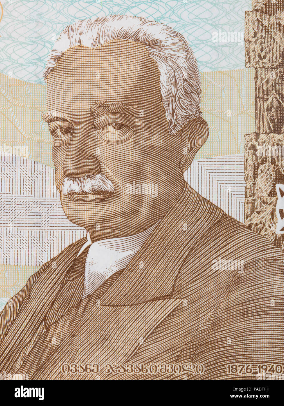Ivane Javakhishvili portrait from Georgian money Stock Photo - Alamy