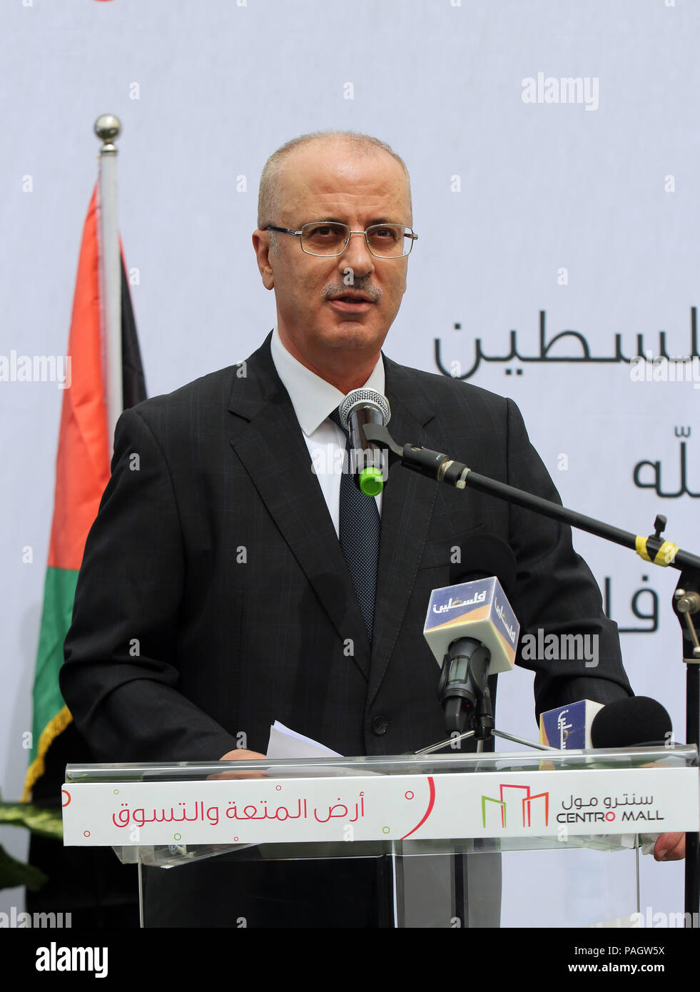 Centro mall ramallah hi-res stock photography and images - Alamy