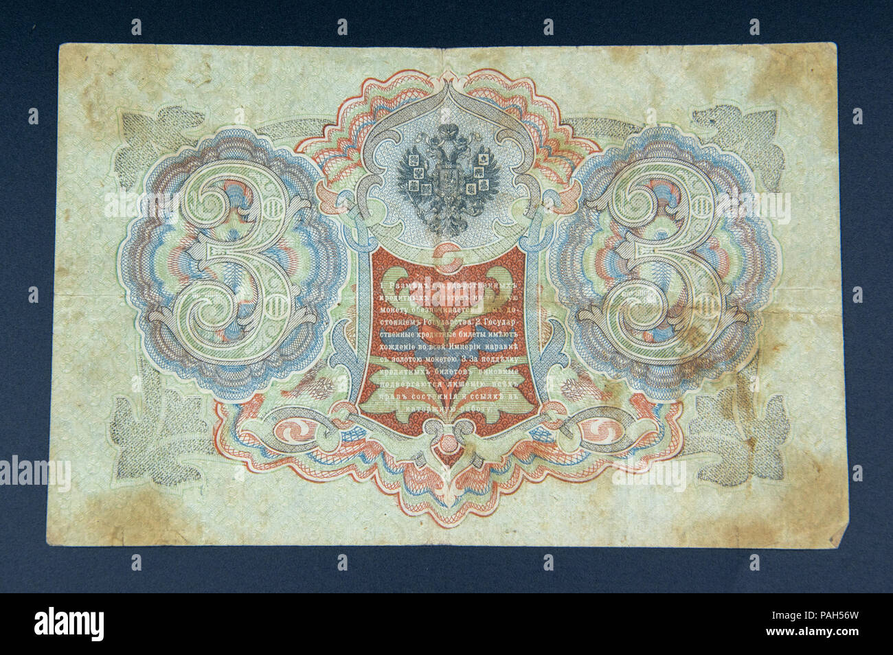 3 Rubles 1905 Imperial Russian Banknote Stock Photo - Alamy