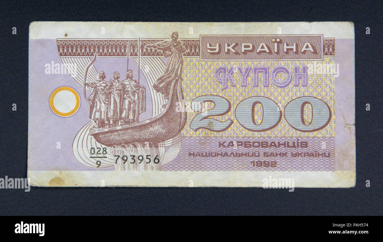 200 Karbovanets Banknote issued by the National Bank of Ukraine Stock ...