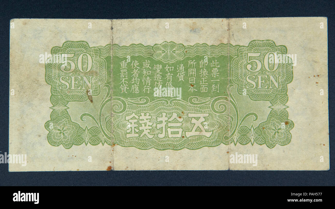 50 japanese sen hi-res stock photography and images - Alamy