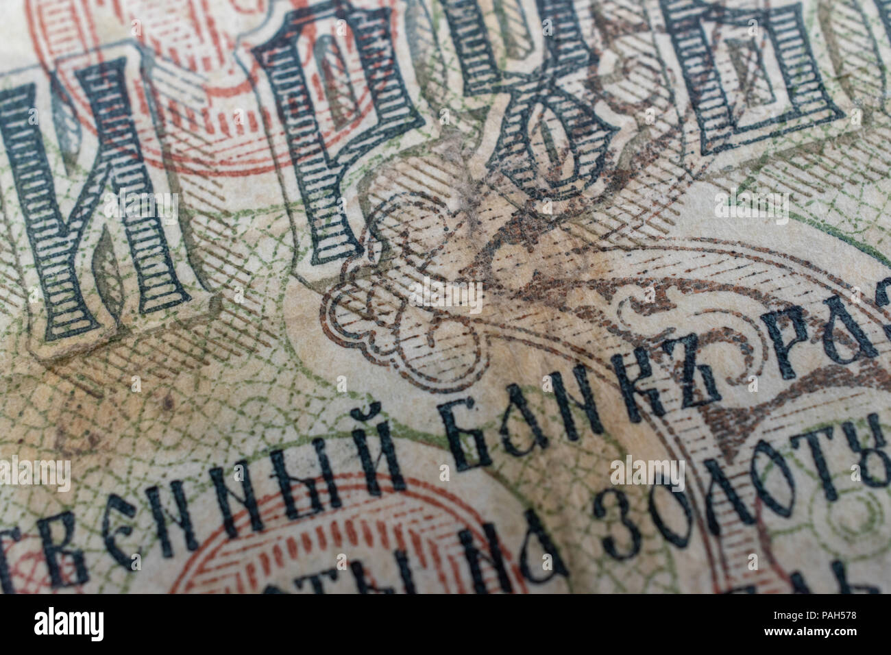 Russian banknote hi-res stock photography and images - Alamy
